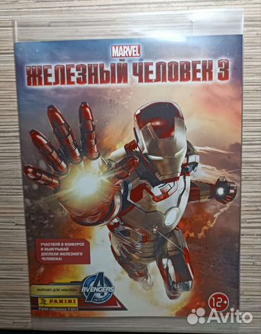Заполненный альбом для наклеек Panini купить в Комсомольске-на-Амуре ...
