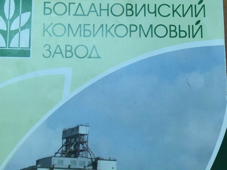 Богданович комбикорма, премиксы, бмвк