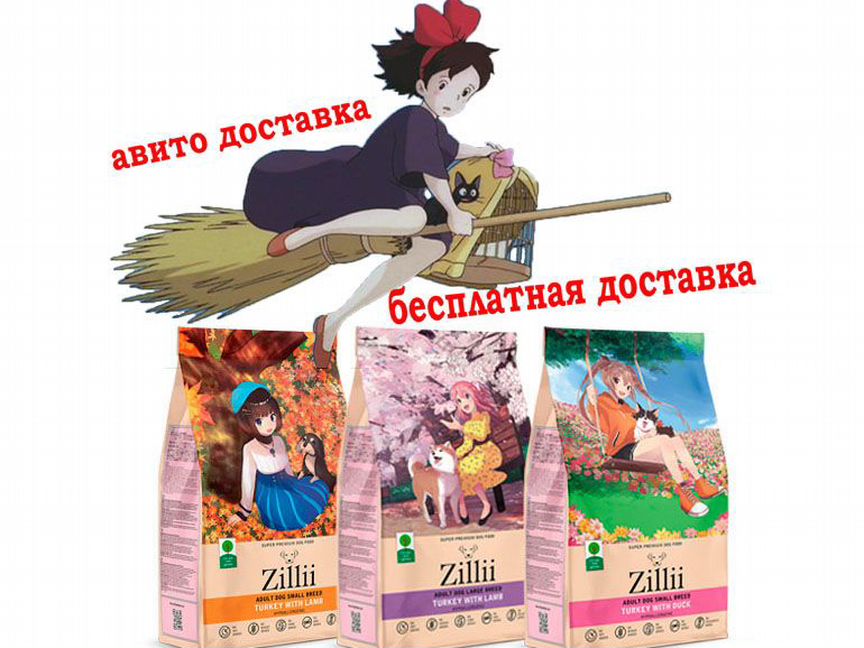 Зилли Zillii корм для собак