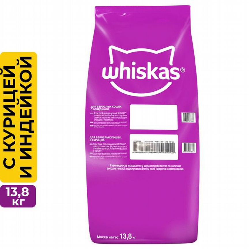 Сухой корм Whiskas для кошек, курица/индейка паш