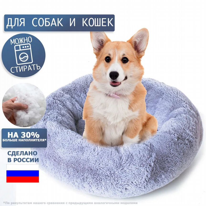 Лежанка для собак мягкая