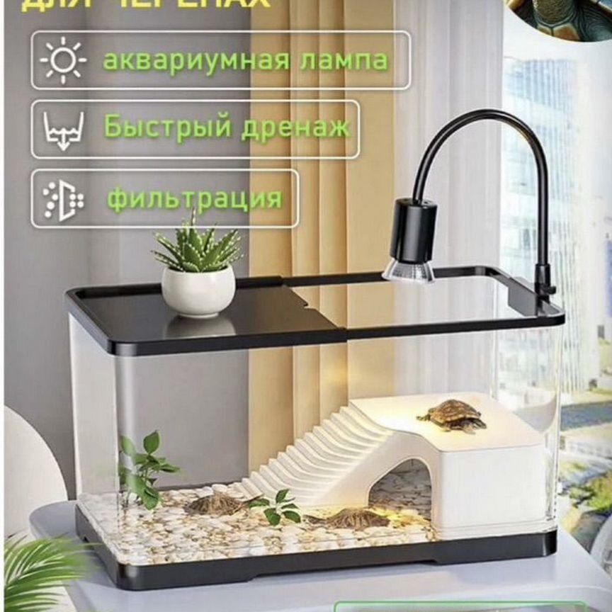 Аквариум для черепахи красноухой