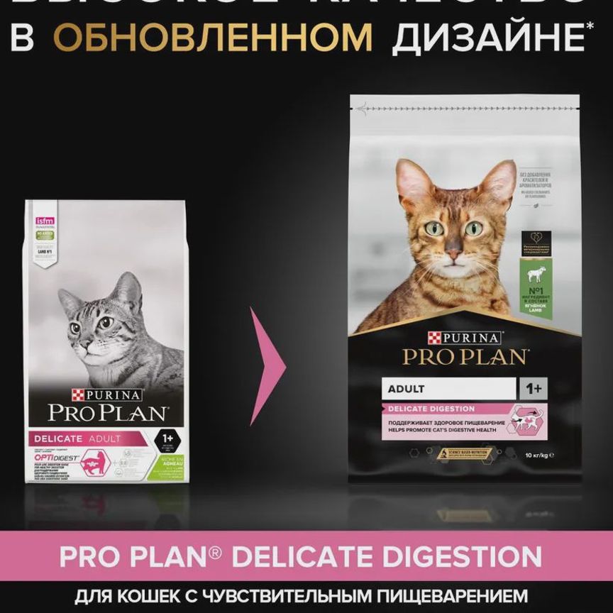 ProPlan Delicate Ягненок 10кг