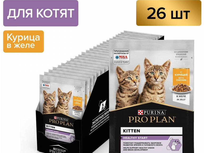 Вл. корм PRO plan для котят с курицей, 85гр*26шт