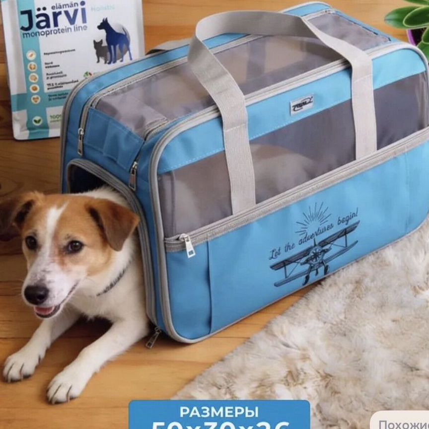 Сумка переноска для животных