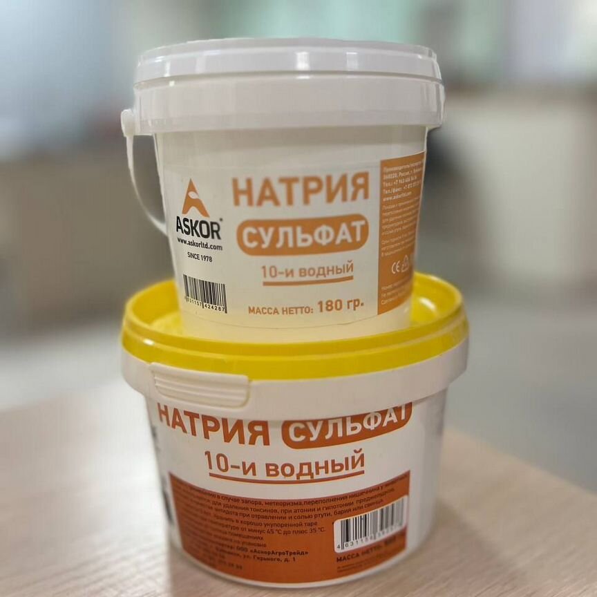 Натрия сульфат десятиводный