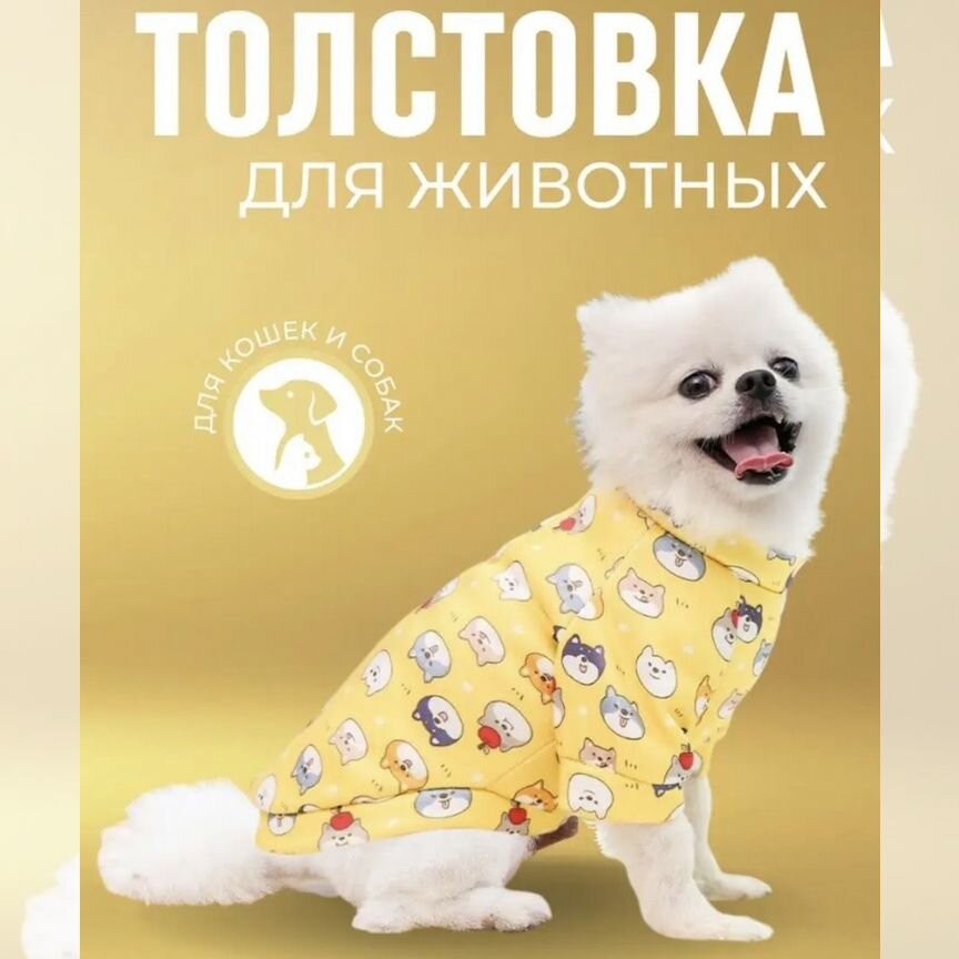 Толстовка для животных размер S