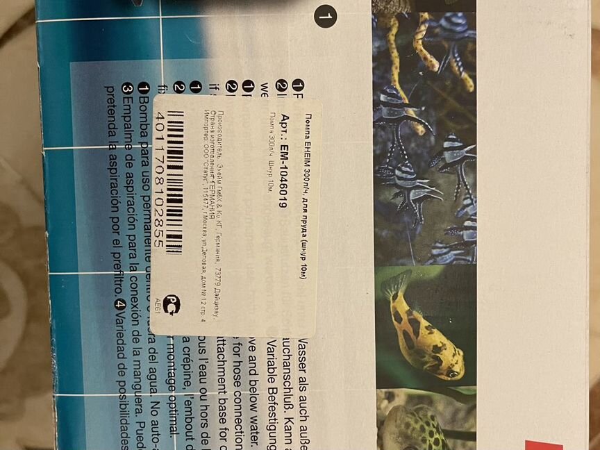 Eheim Universal Pump 1046 / помпа эхайм 1046