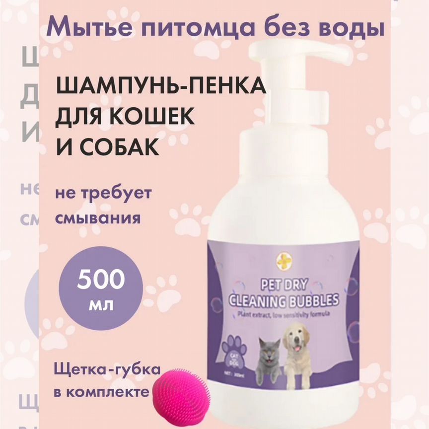 Сухой шампунь для собак