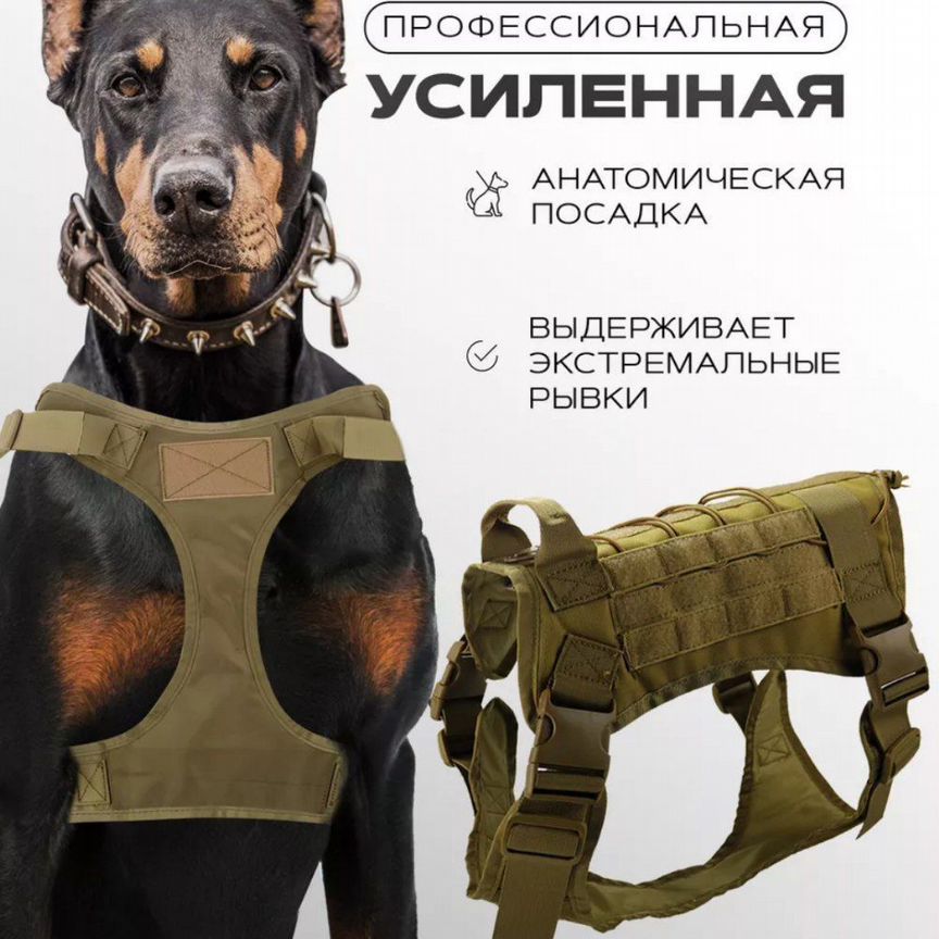 Усиленная шлейка тактическая
