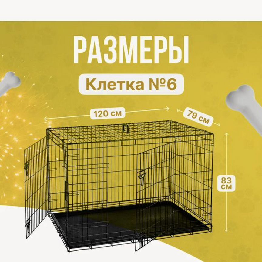 Клетка для большой собаки 120
