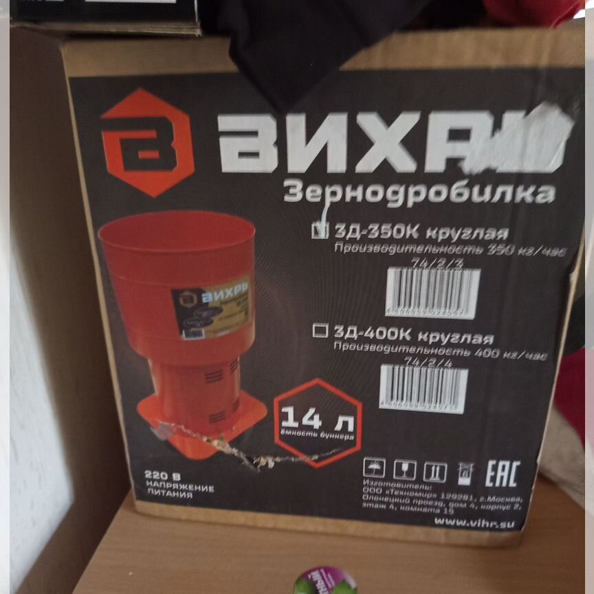Зернодробилка