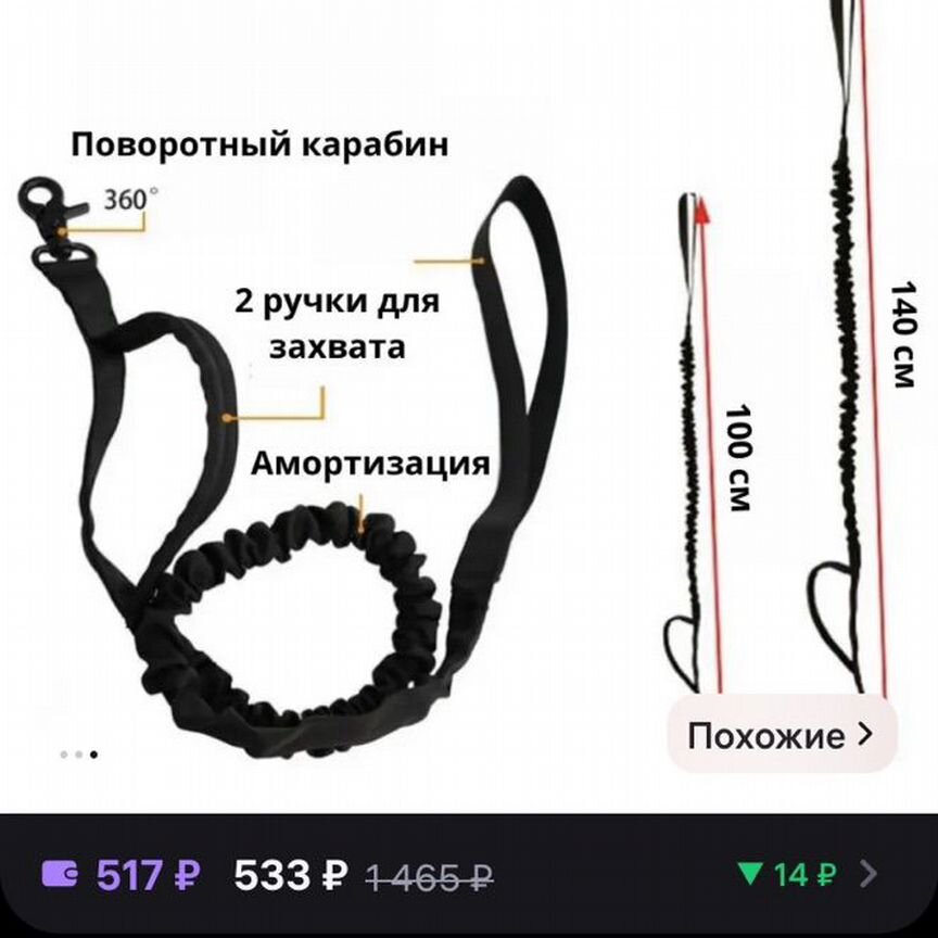 Тактический черный поводок для собак 1,4 метра