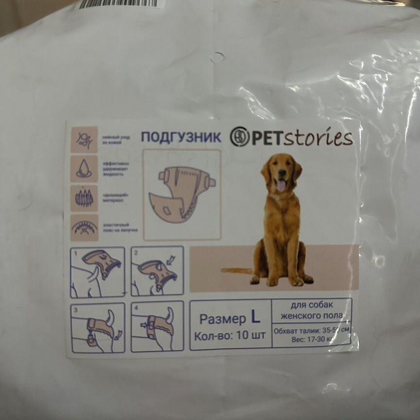 Памперсы для животных