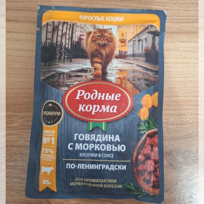 Влажный корм для кошек Родные корма