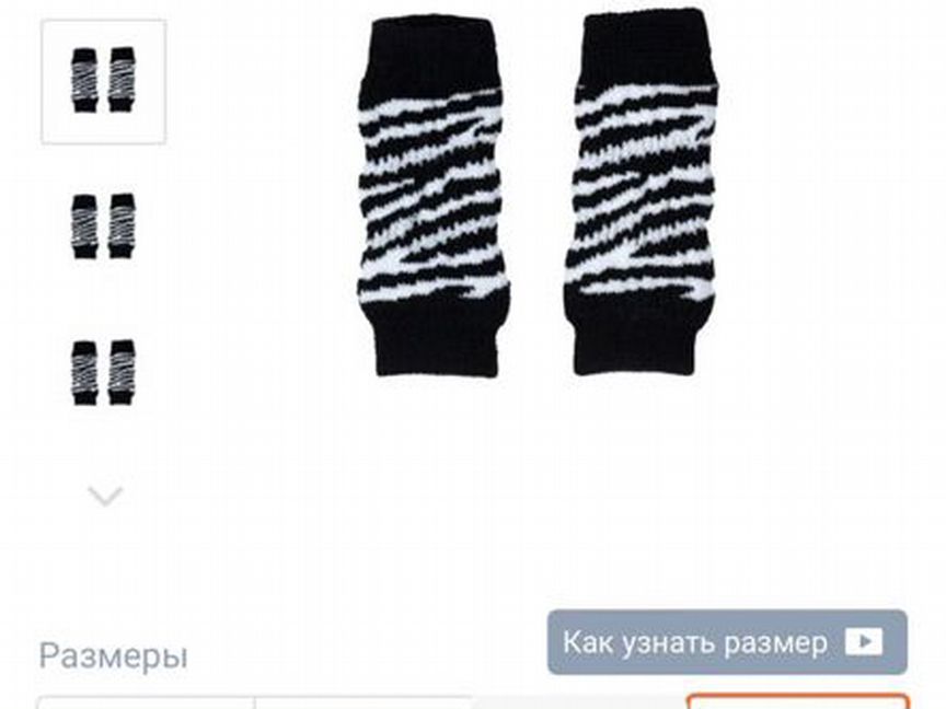Новые гетры для собак