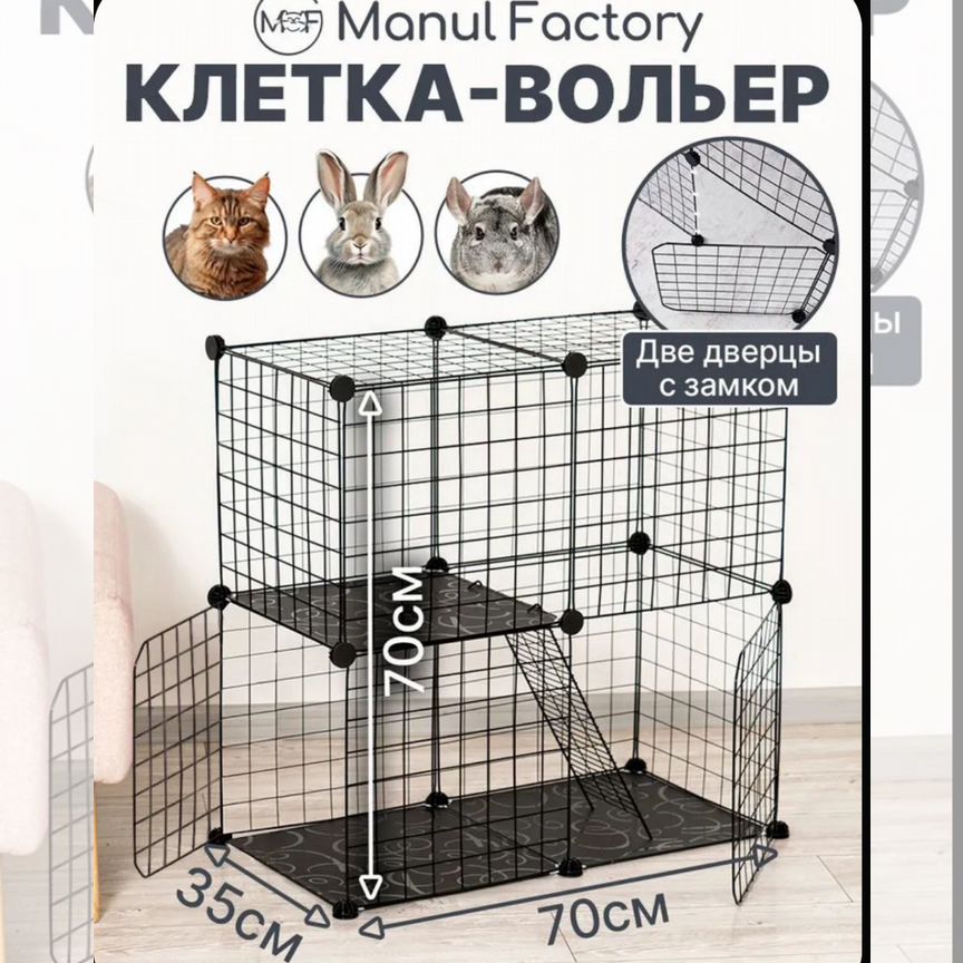 Клетка для собак