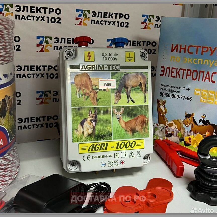 Электропастух для овец