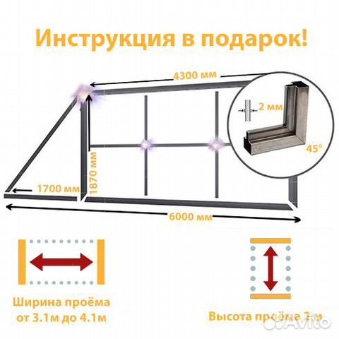 Откатные ворота своими руками из т-профиля 2мм купить в Красноярске ...
