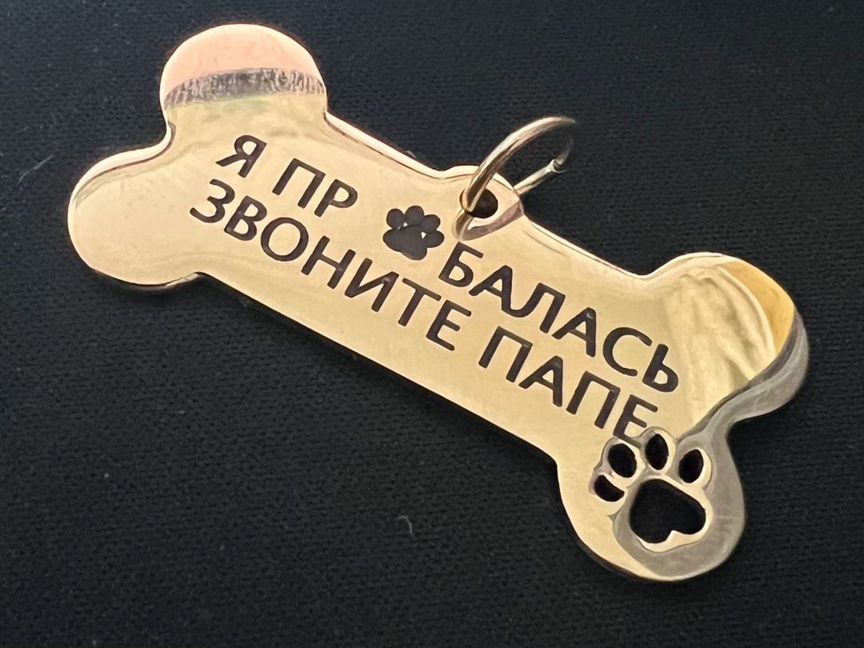 Адресник для собак с гравировкой