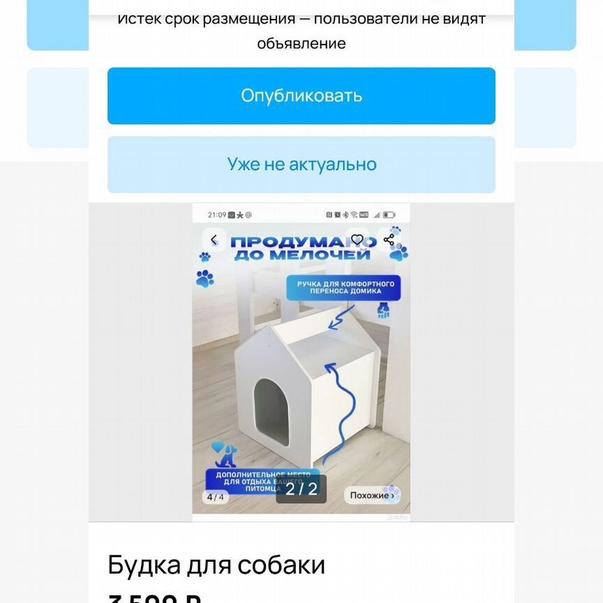 Будка для собаки