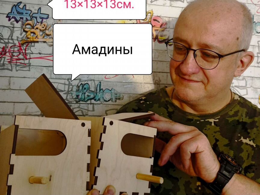 Домики гнезда для амадинов