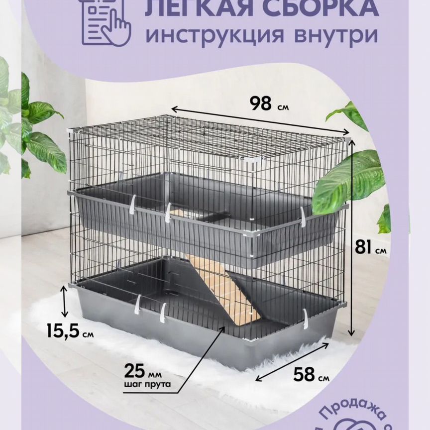 Клетка для грызунов большая
