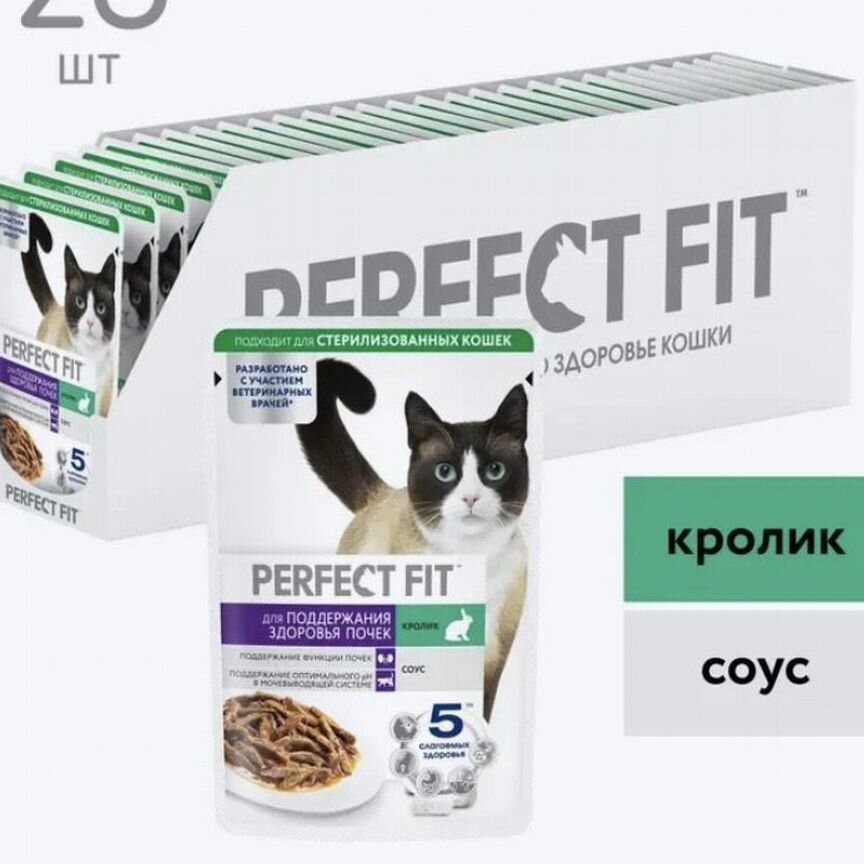 Влажный корм для кошек perfect fit