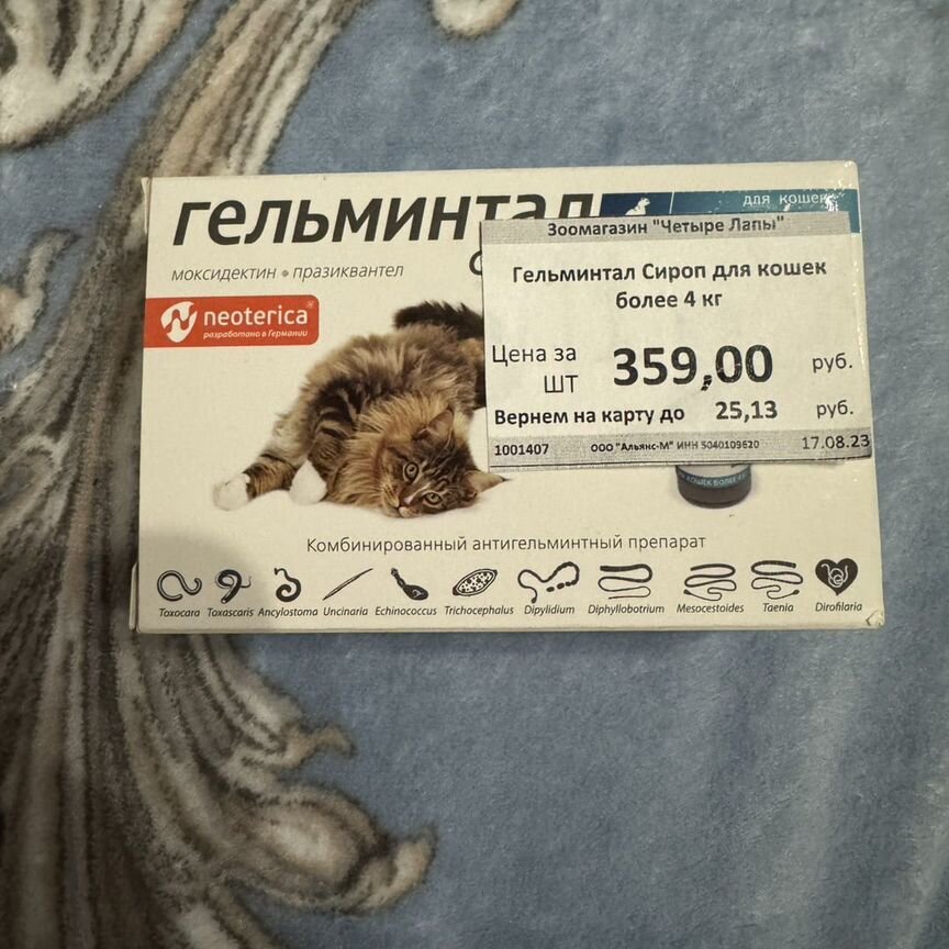 Гельминталь для кошек
