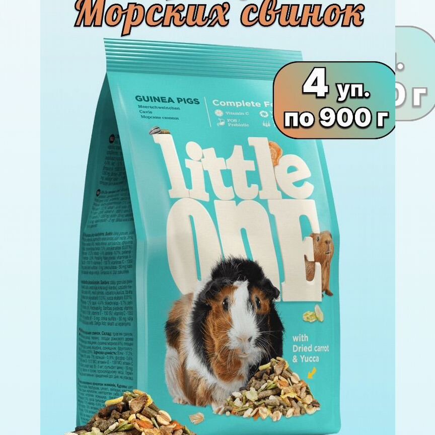 Сухой корм Little One для Морских свинок
