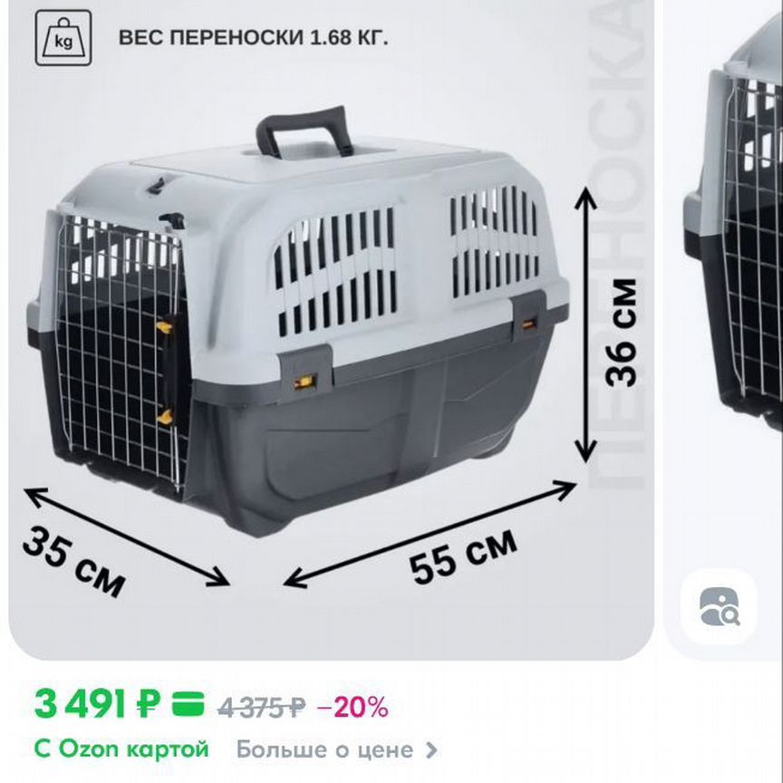 Переноска для кошек и собак MPS skudo 2