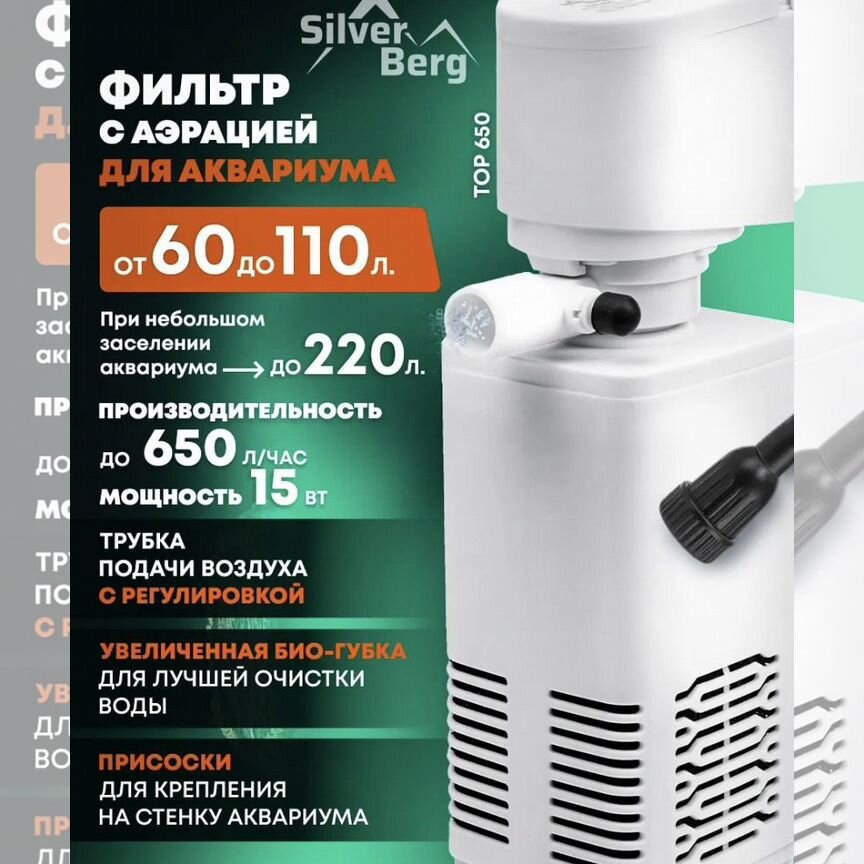 Фильтр для аквариума