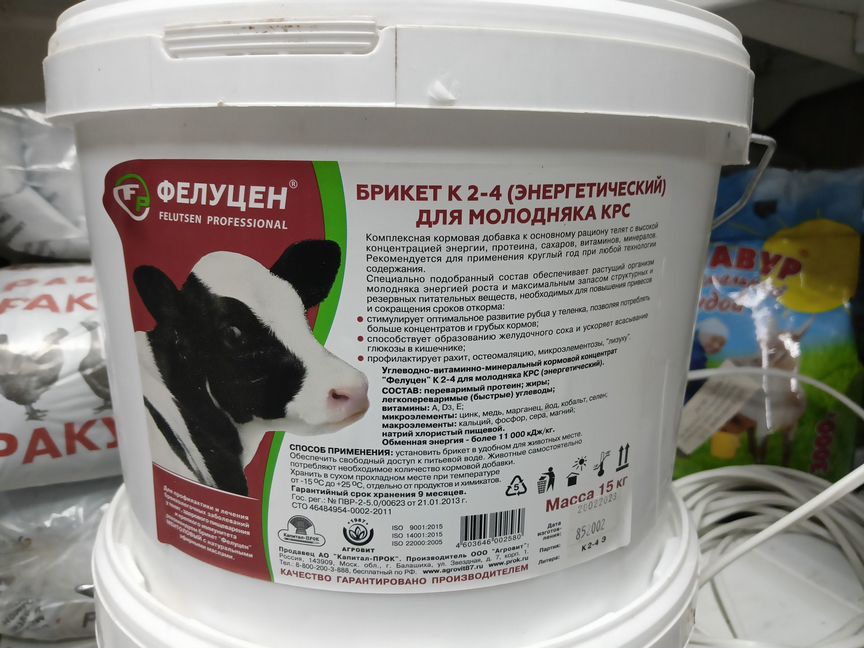 Энергетический брикет "фелуцен" для молодняка крс