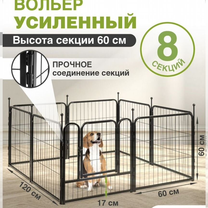 Вольер усиленный stefan