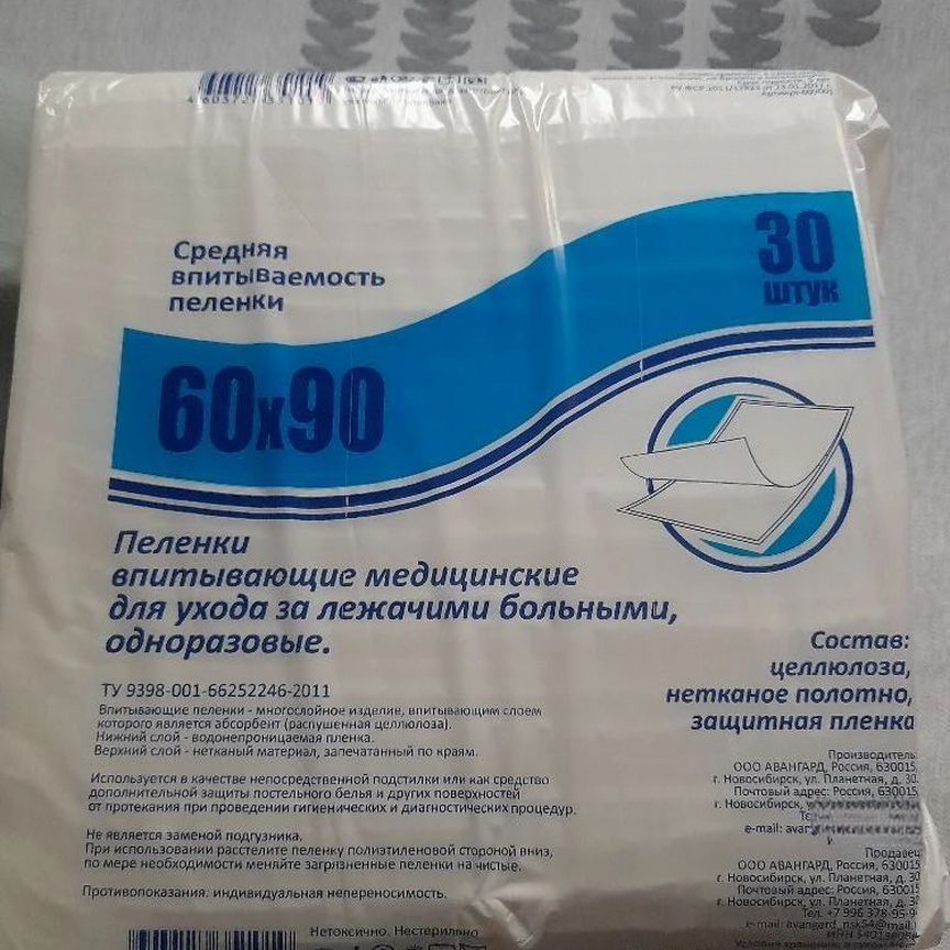 Продам Пеленки одноразовые 60 на 90