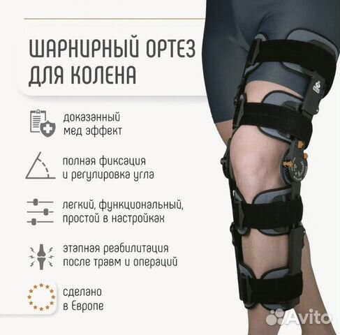 Ортез для коленного сустава Orliman 94260 купить в Москве | Личные вещи ...