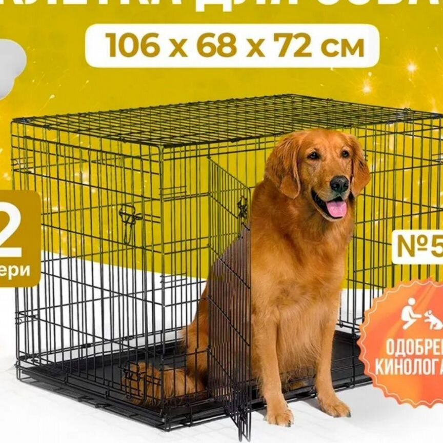 Клетки для собак и кошек