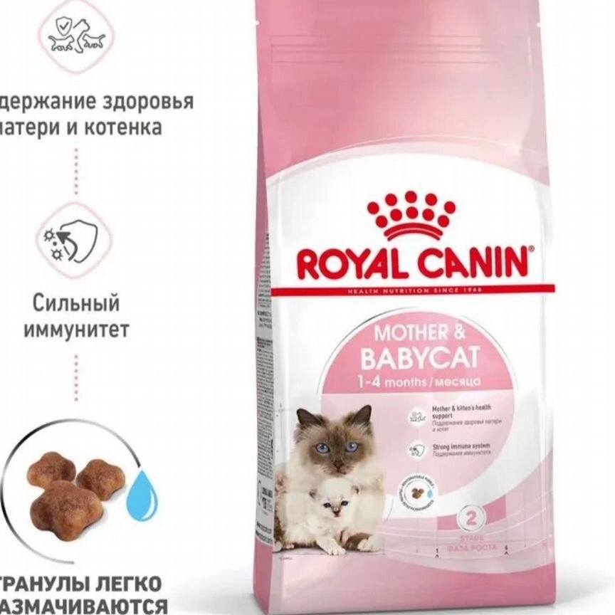 Сухой корм Royal Canin Mother & Babycat