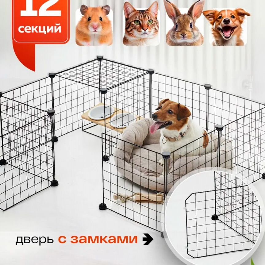 Вольер для собак в квартиру