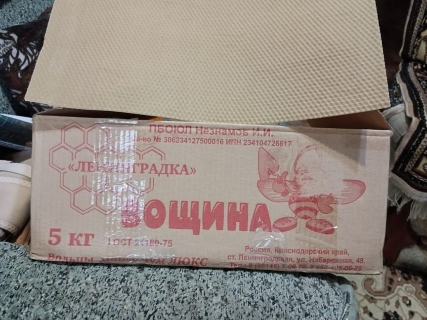 Вощина для пчёл и свечей натуральная 5 кг