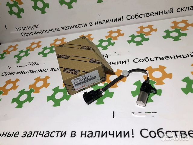 Датчик положения коленвала Toyota 1vdftv Lс 200 D купить в Москве с ...