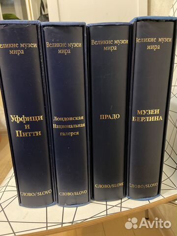 Великолепные 4 альбома из серии «Лучшие музеи мира»... купить в Москве ...