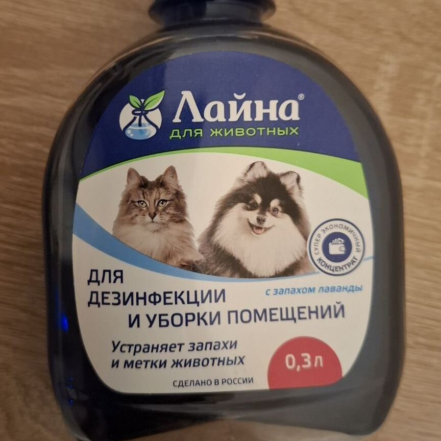 Средство для дезинфекции и уборки помещений Лайна