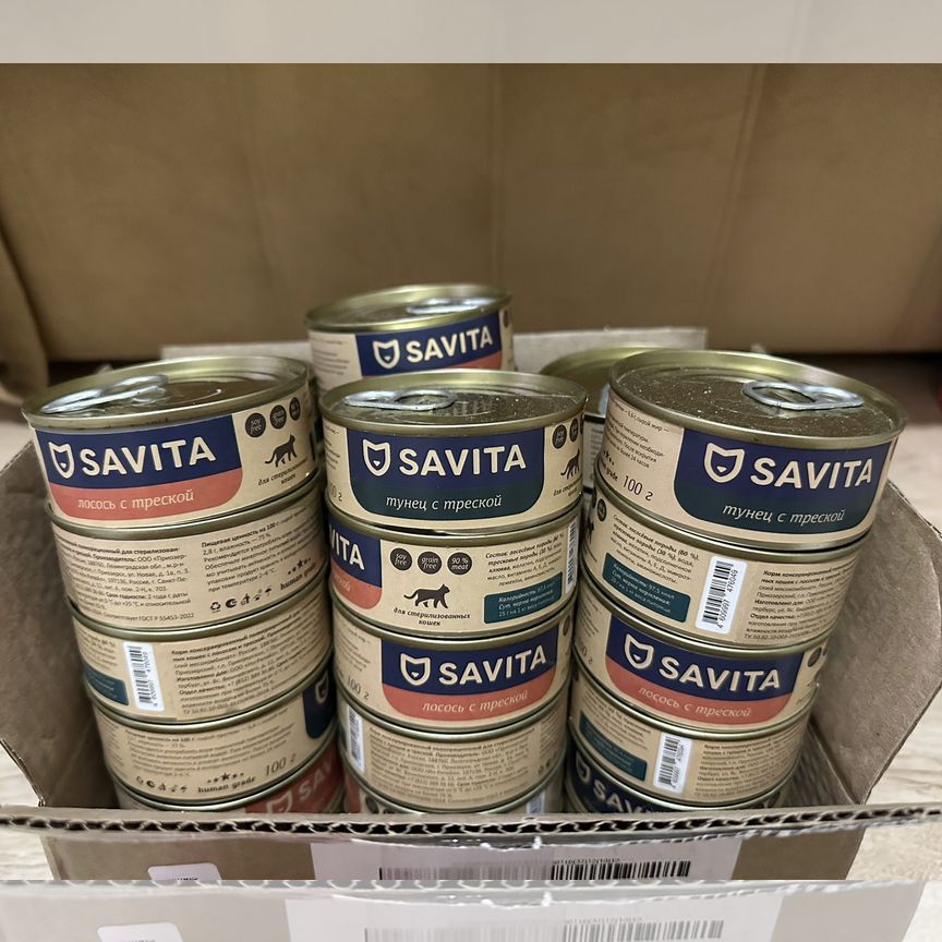 Консервы для кошек savita
