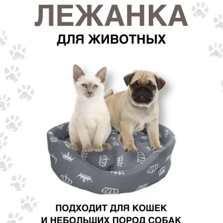 Лежанка для собак и кошек новая