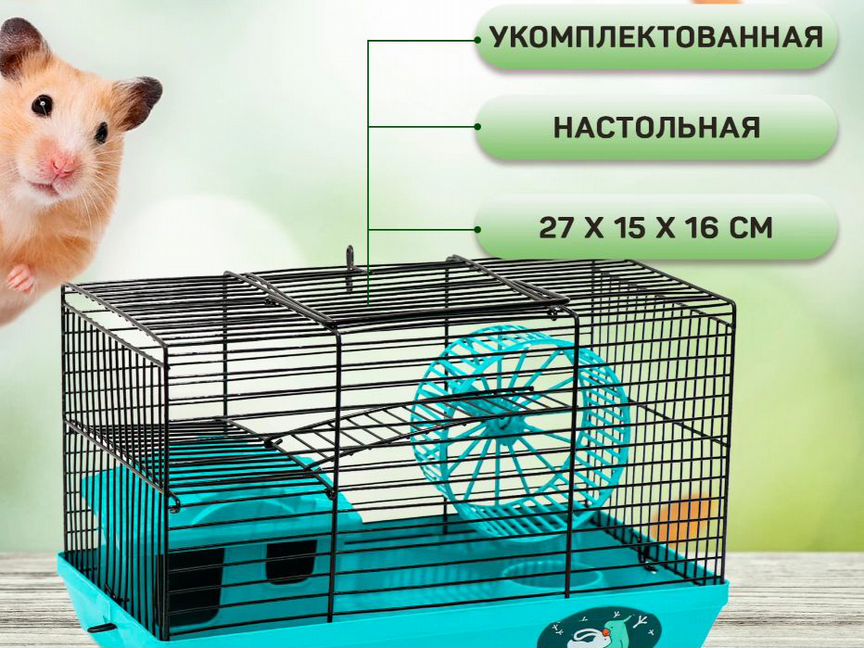 Клетка для грызунов новая