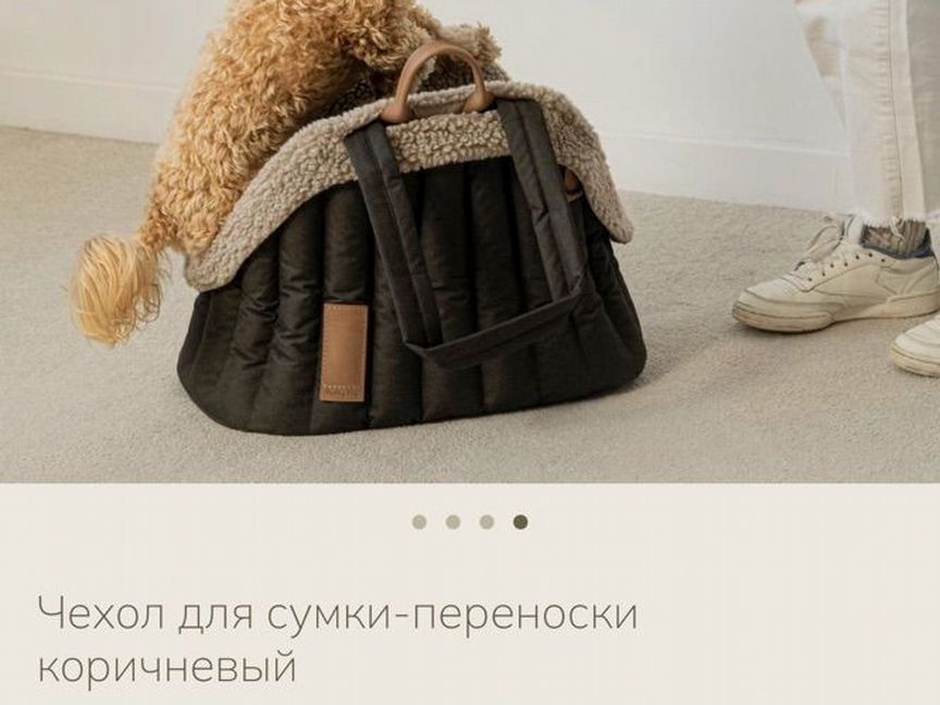 Чехол для сумки-переноски коричневый Hunting Pony