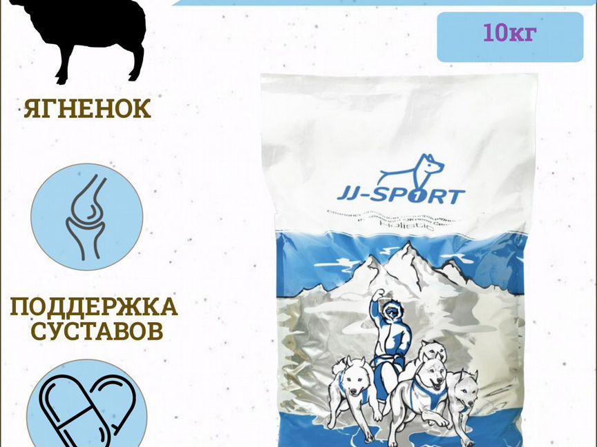 Сухой корм для собак JJ-sport Джамп 10кг