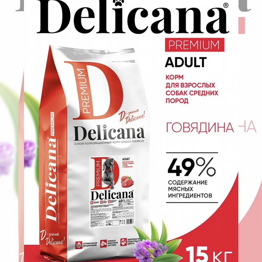 Корм Delicana для собак средних пород Говяд 18 кг