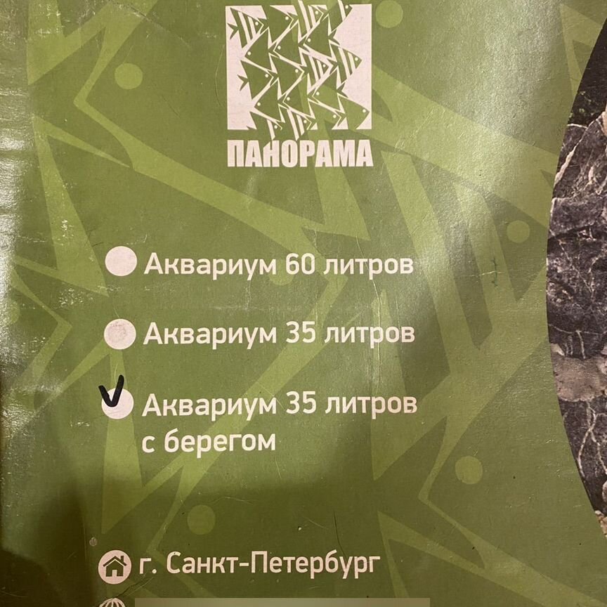 Аквариум 35 литров с островом аквапанорама